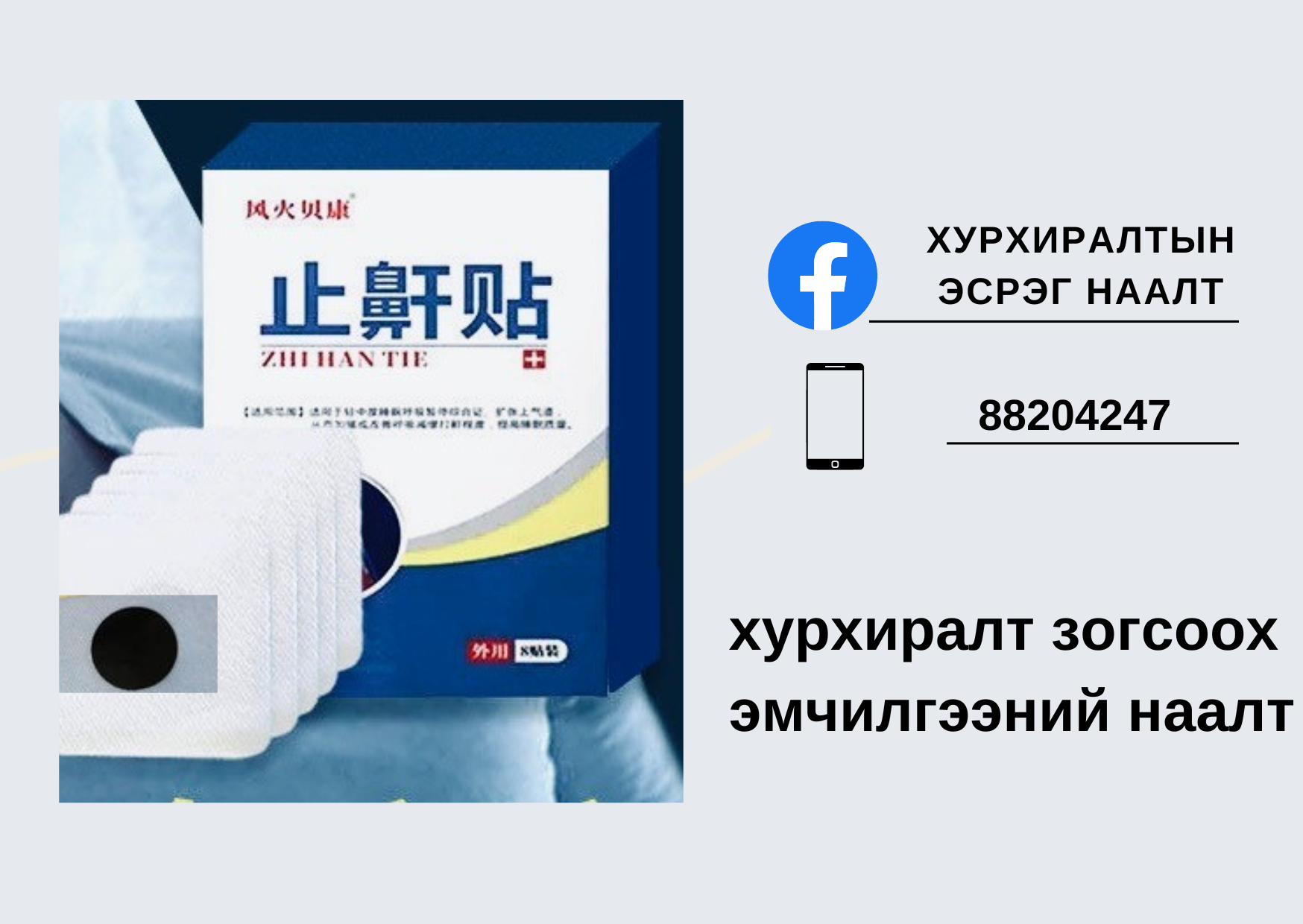 Ерөнхий хяналтын сонсгол түр хойшилжээ Zaisantv Mn